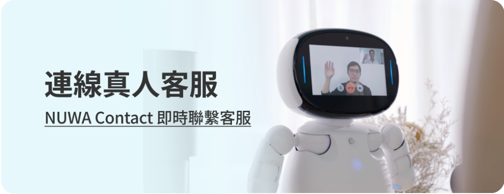 Sales Booster - 凱比銷售夥伴 | NUWA Robotics
